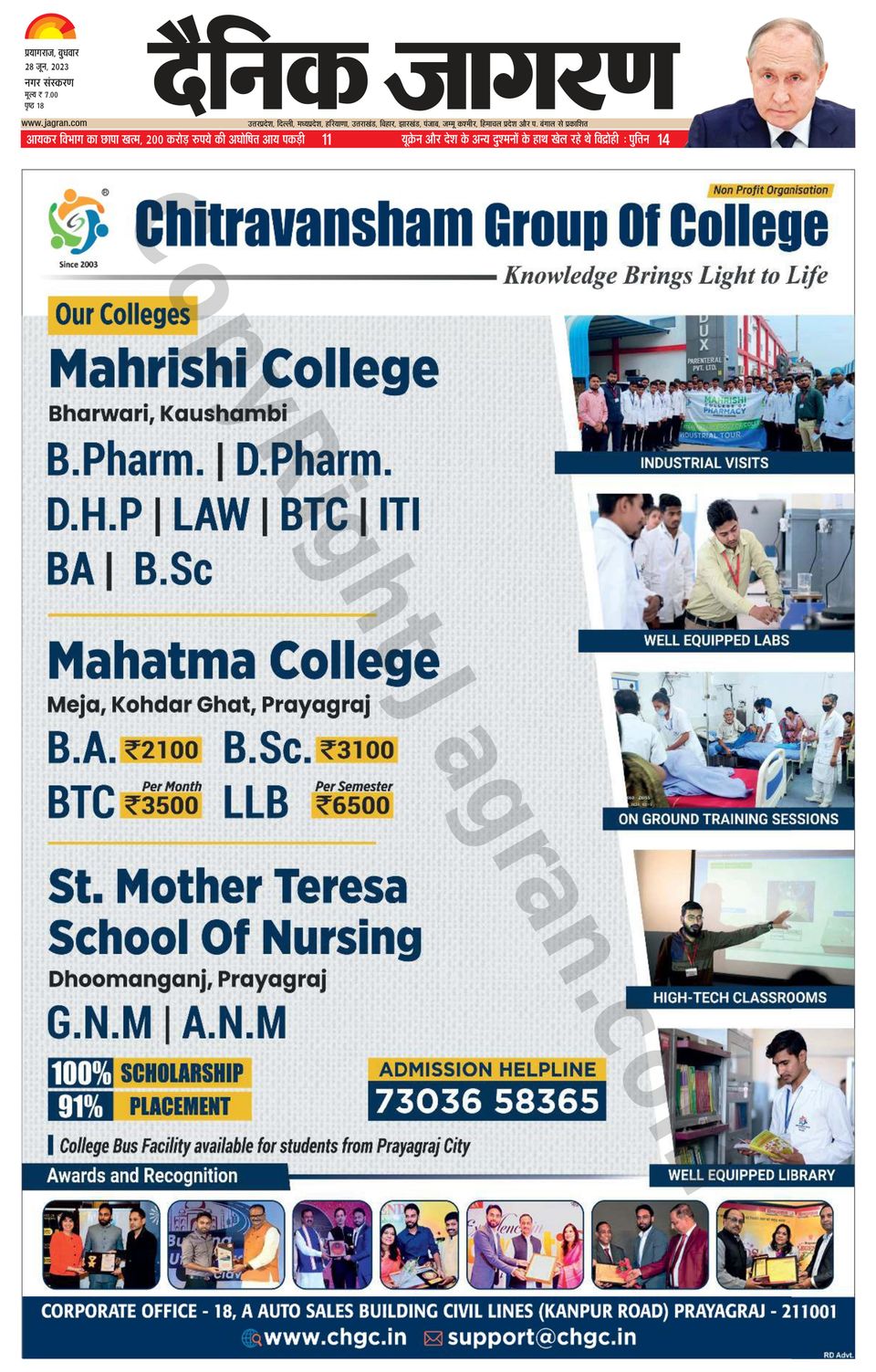 Get digital access to Dainik Jagran Prayagraj/Allahabad - June 28, 2023 issue | Magzter.com