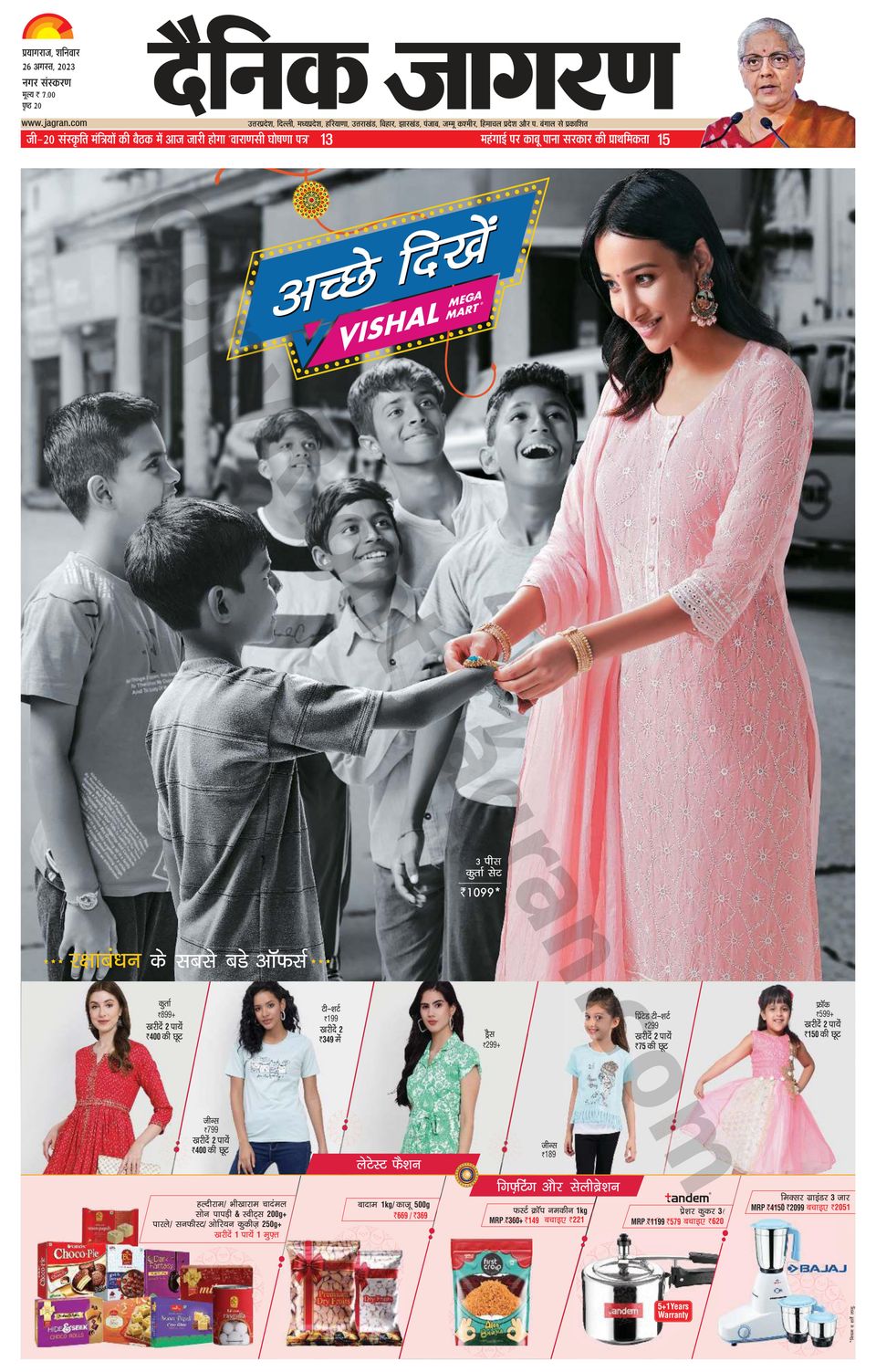 Get digital access to Dainik Jagran Prayagraj/Allahabad - August 26, 2023 issue | Magzter.com