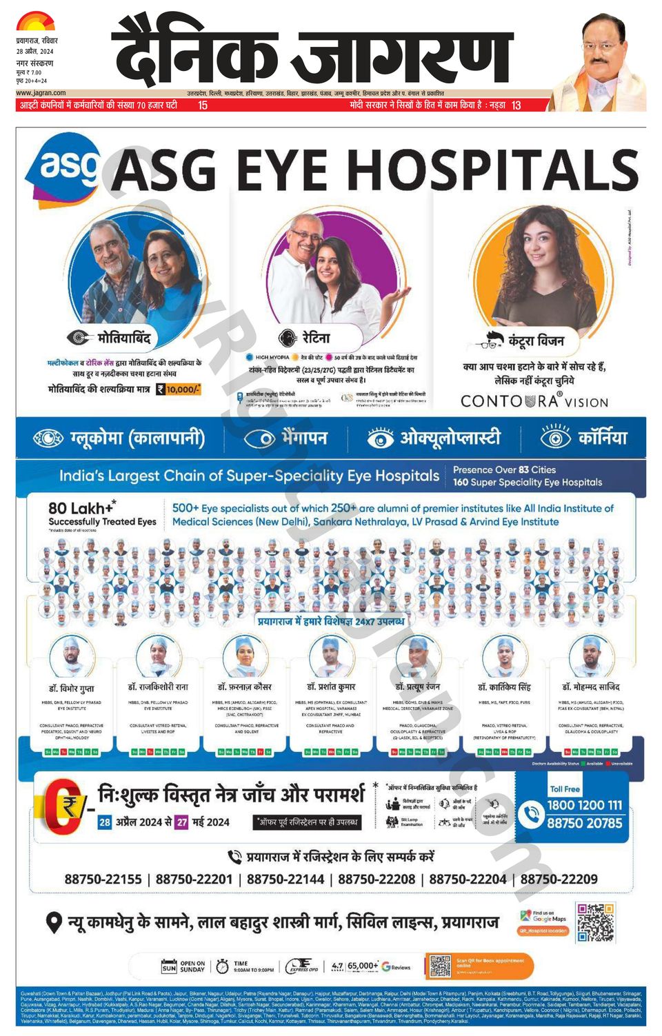 Get digital access to Dainik Jagran Prayagraj/Allahabad - April 28, 2024 issue | Magzter.com