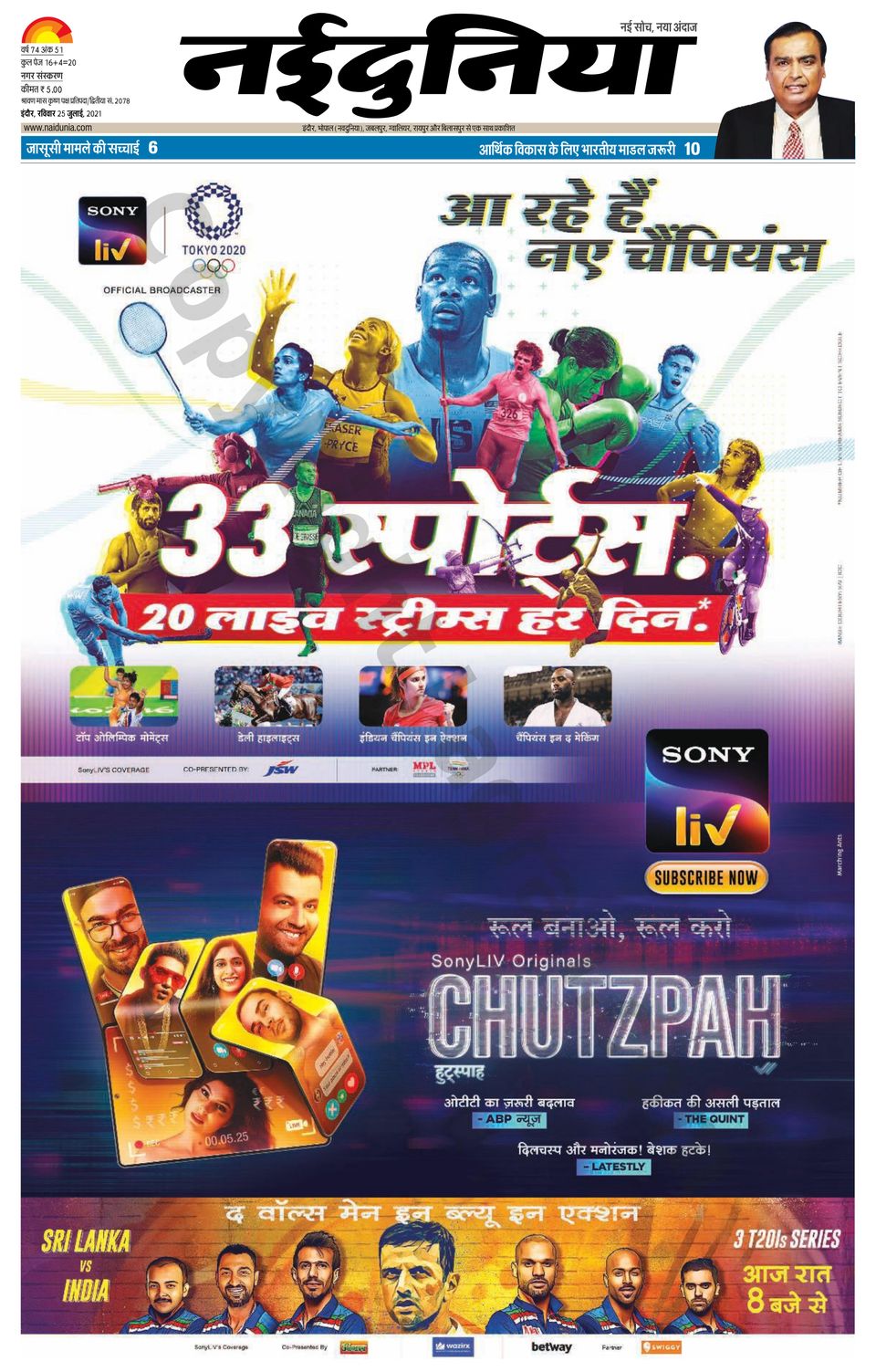 NaiDunia Indore-July 25, 2021 Newspaper - Get your Digital Subscription