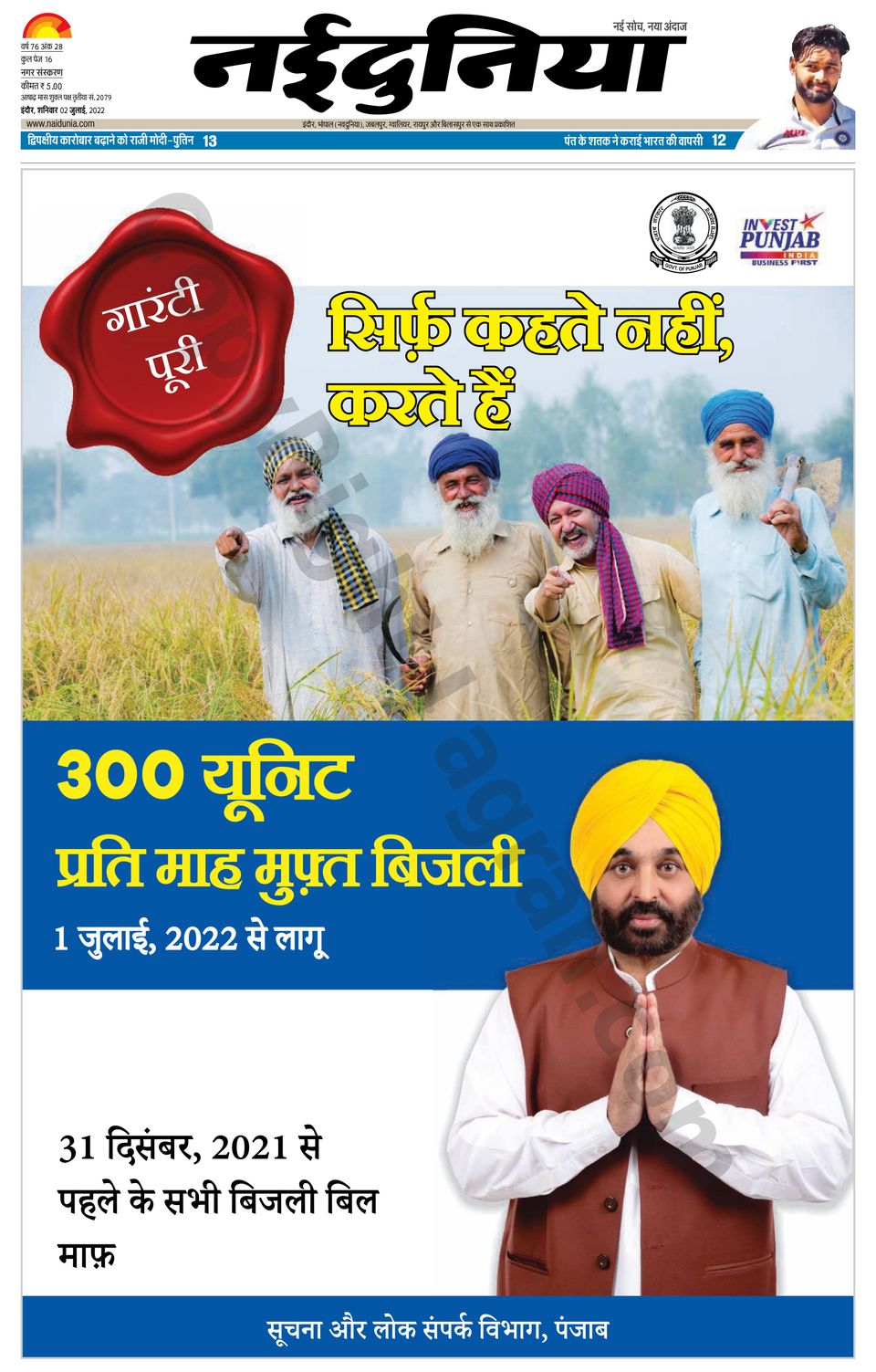NaiDunia Indore Newspaper - Get your Digital Subscription