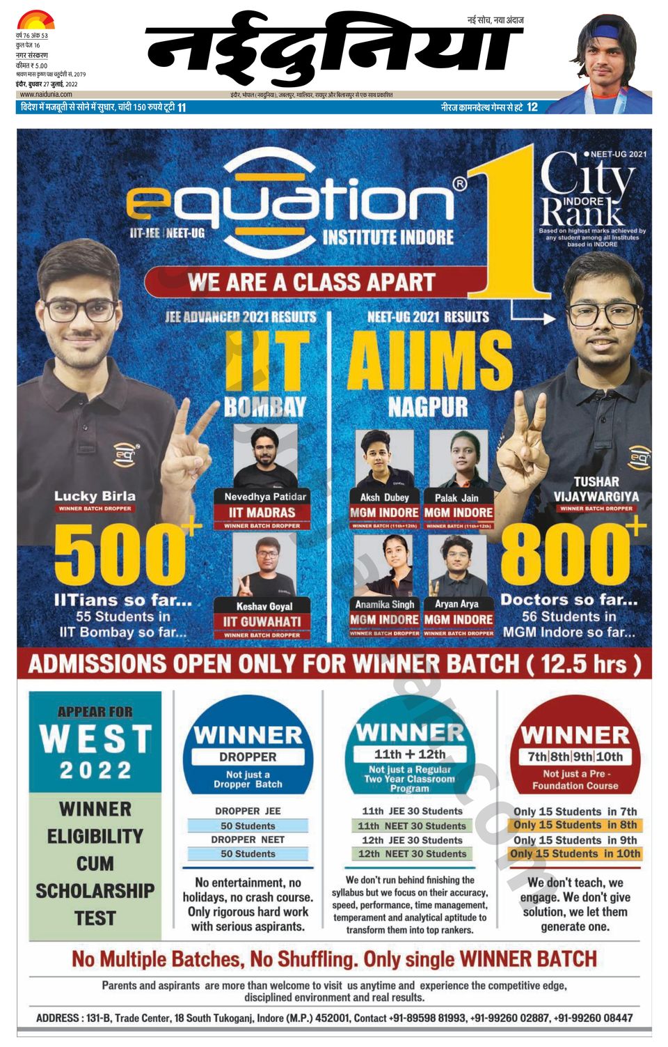 NaiDunia Indore-July 27, 2022 Newspaper - Get your Digital Subscription