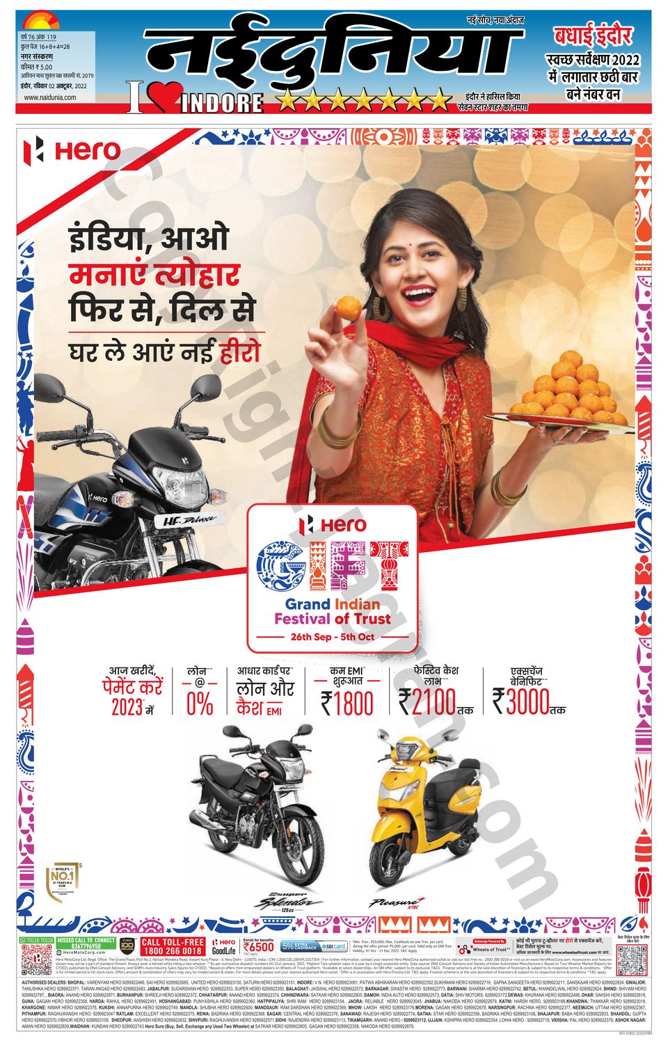 NaiDunia Indore-October 02, 2022 Newspaper - Get your Digital Subscription
