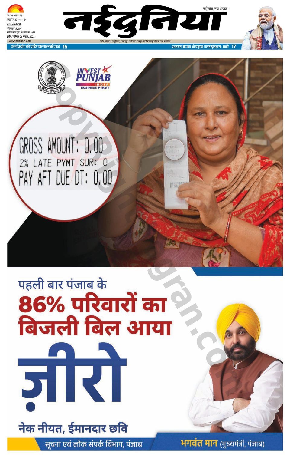NaiDunia Indore-November 26, 2022 Newspaper - Get your Digital Subscription