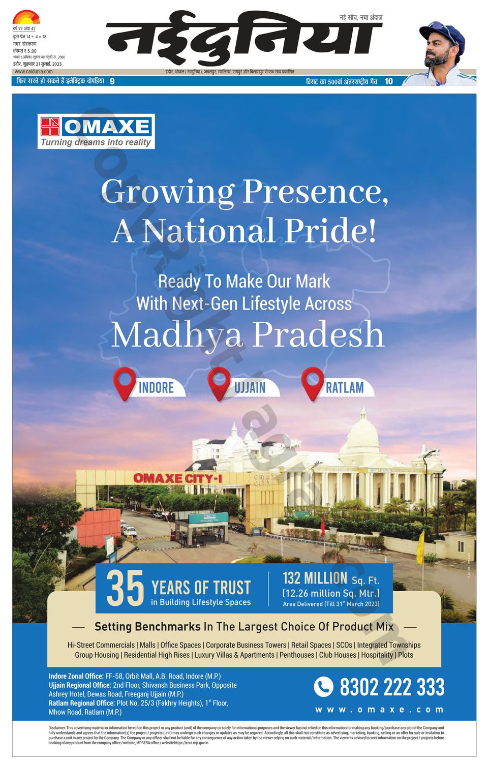 NaiDunia Indore-July 21, 2023 Newspaper - Get your Digital Subscription