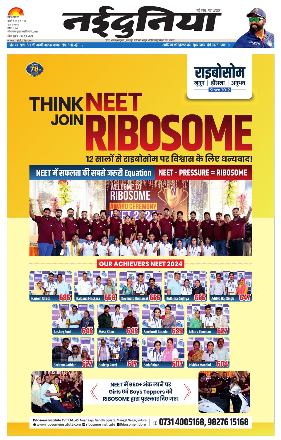 NaiDunia Indore Newspaper - Get your Digital Subscription