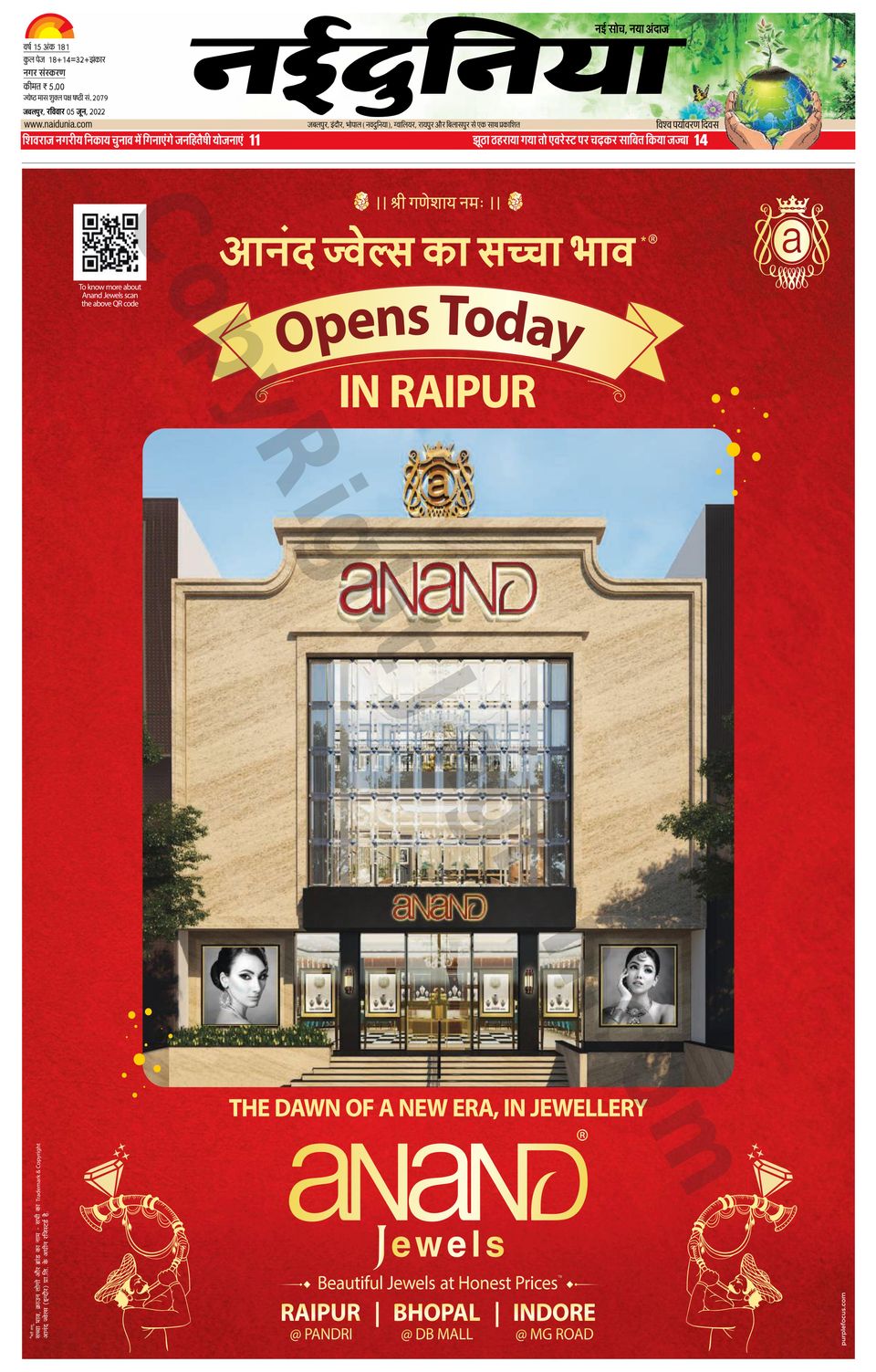 NaiDunia Jabalpur-June 05, 2022 Newspaper - Get your Digital Subscription