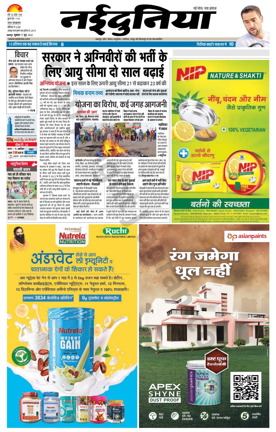 Get digital access to NaiDunia Jabalpur - June 17, 2022 issue | Magzter.com