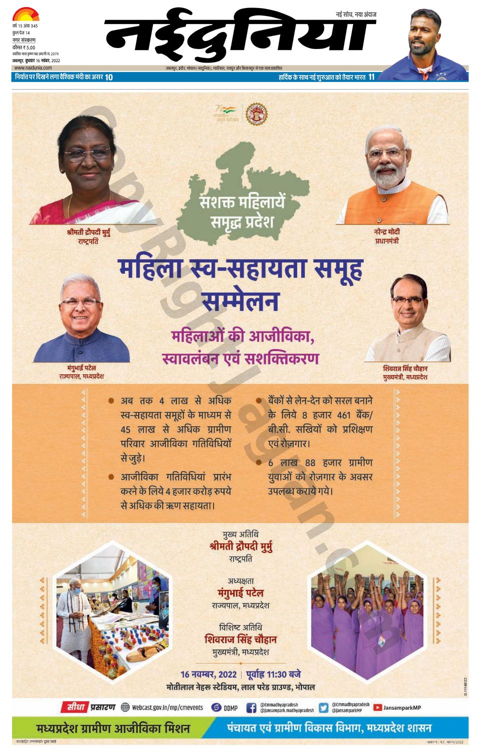 NaiDunia Jabalpur-November 16, 2022 Newspaper - Get your Digital ...