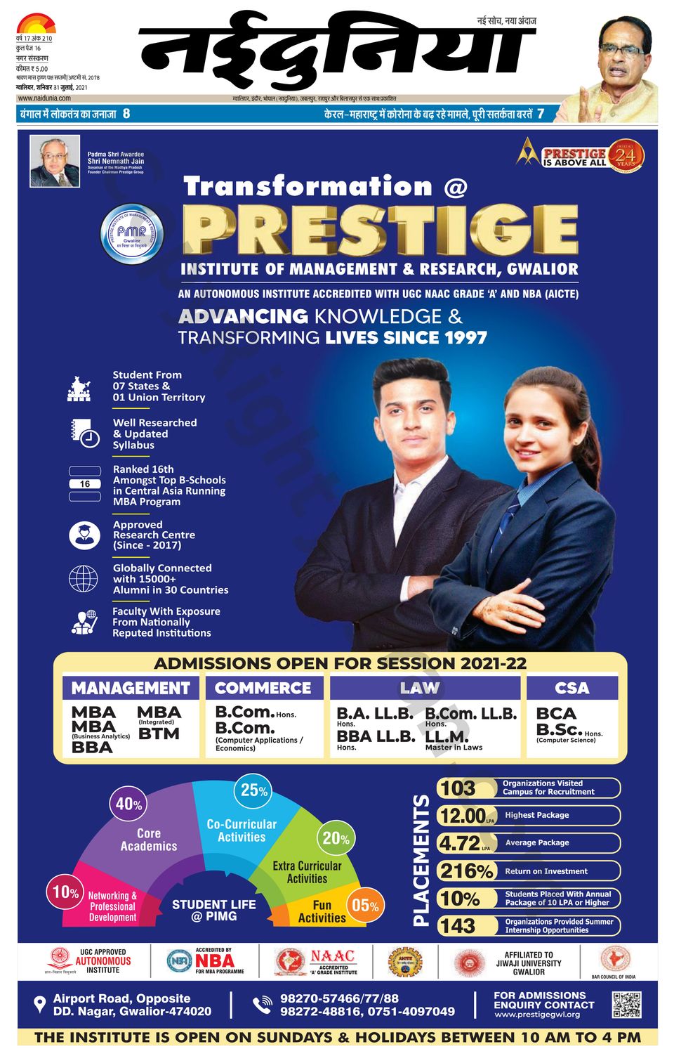 NaiDunia Gwalior-July 31, 2021 Newspaper - Get your Digital Subscription