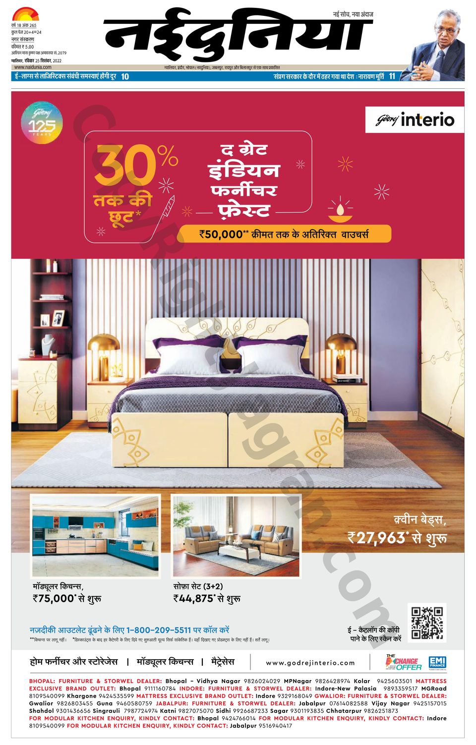 Get digital access to NaiDunia Gwalior - September 25, 2022 issue ...