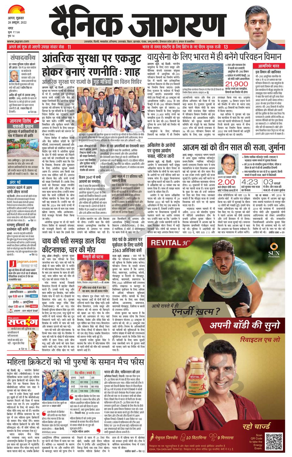 Dainik Jagran Agra-October 28, 2022 Newspaper - Get your Digital ...