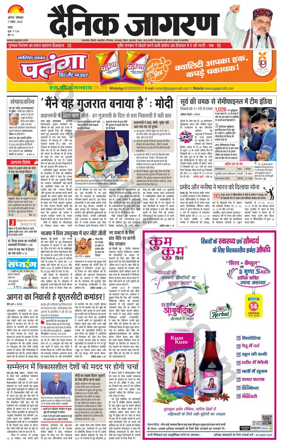 Dainik Jagran Agra-November 07, 2022 Newspaper