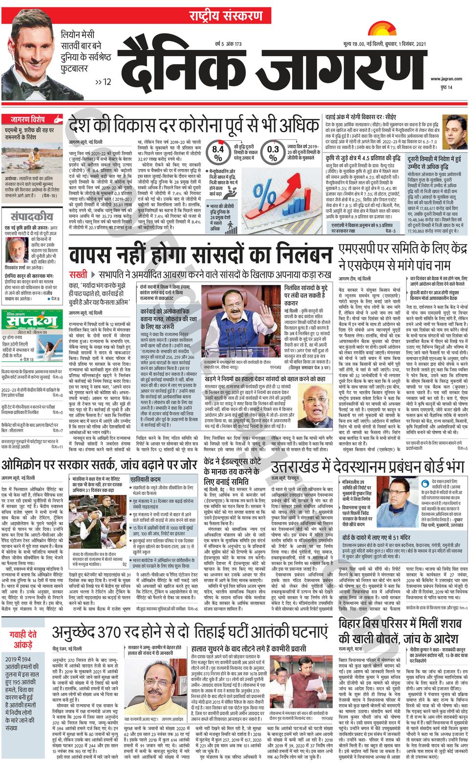 Stanger Weekly-December 01, 2021 Newspaper - Get your Digital Subscription