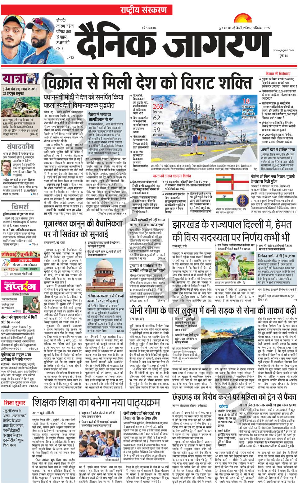 Dainik Jagran National-September 03, 2022 Newspaper