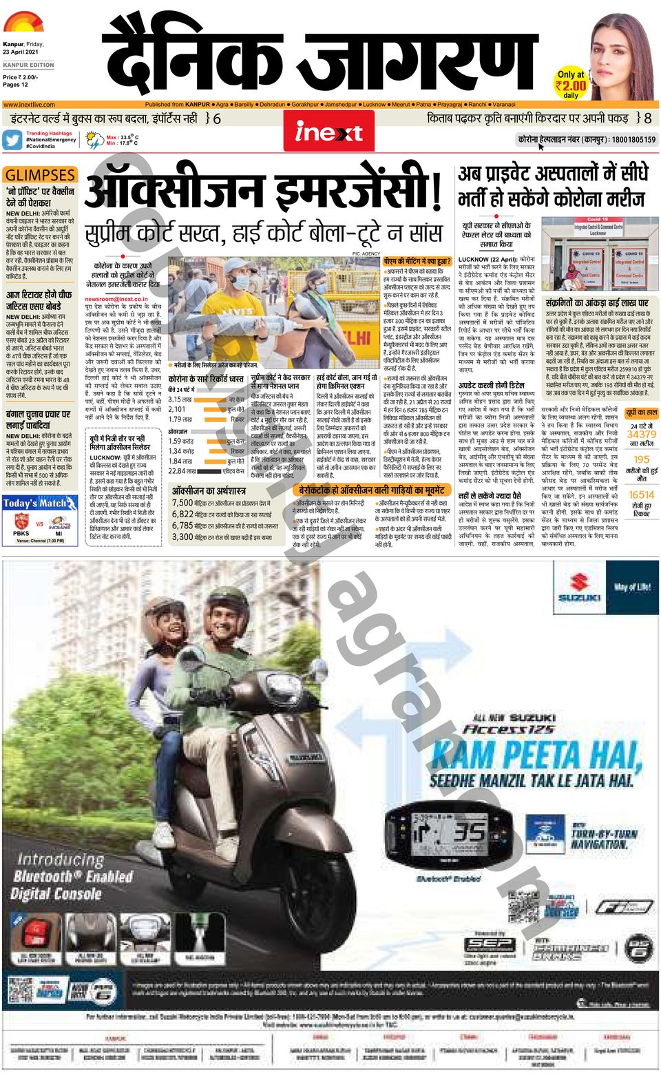 Get digital access to Udayavani Kundapura - April 23, 2021 issue ...