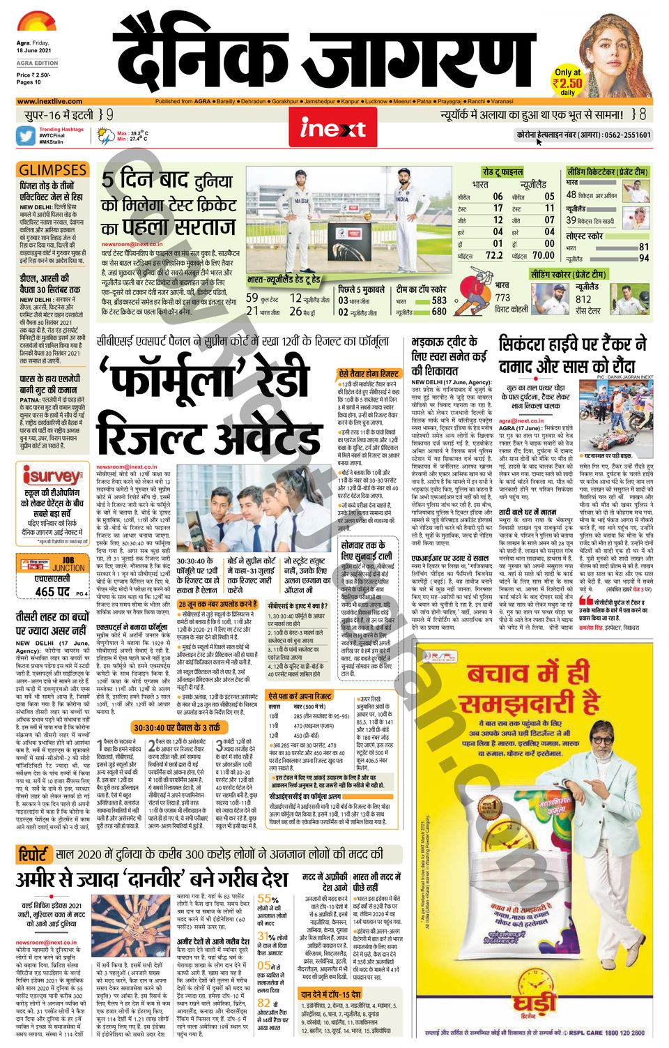iNextLive Agra Newspaper - Get your Digital Subscription
