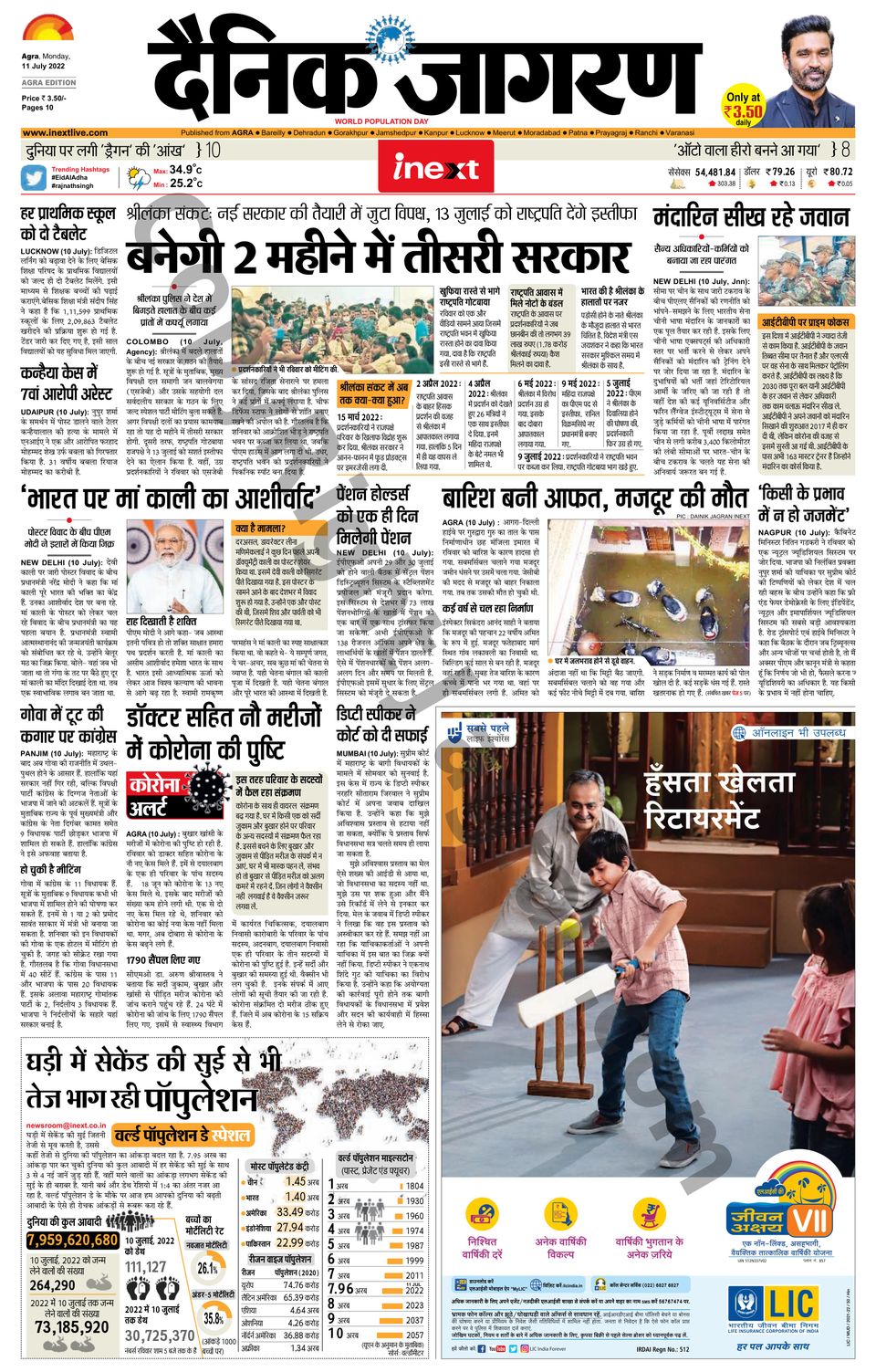 iNextLive Agra-July 11, 2022 Newspaper - Get your Digital Subscription