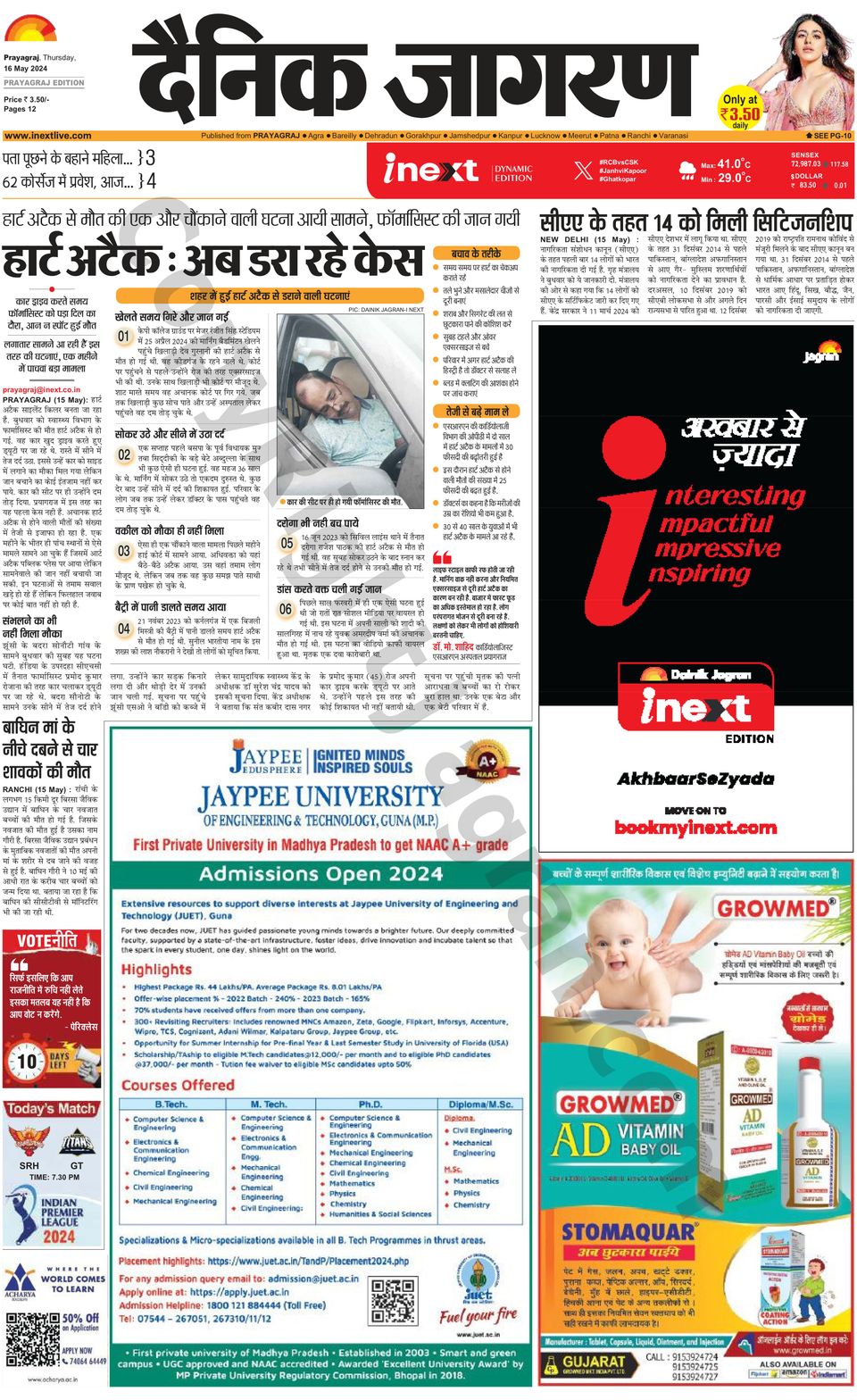 iNextLive Prayagraj/Allahabad Newspaper - Get your Digital Subscription