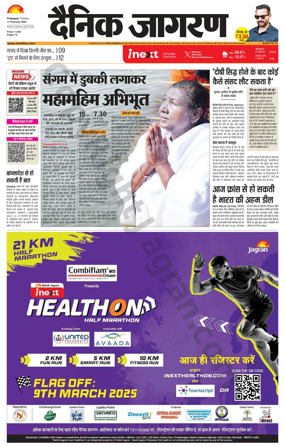 Get digital access to iNextLive Prayagraj/Allahabad - February 11, 2025 issue | Magzter.com