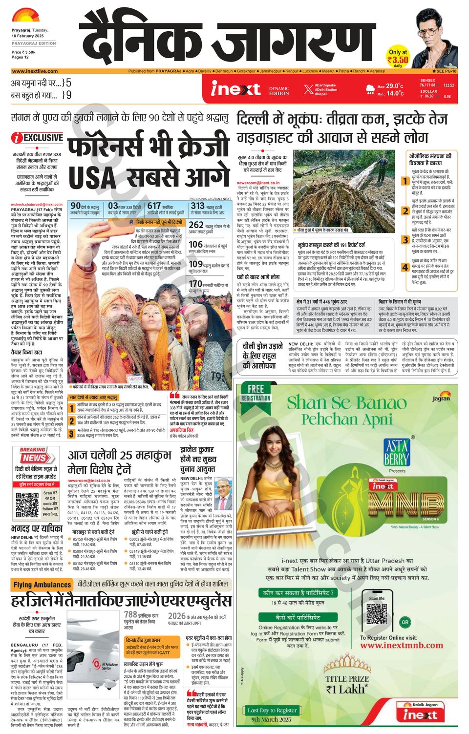 Get digital access to iNextLive Prayagraj/Allahabad - February 18, 2025 issue | Magzter.com