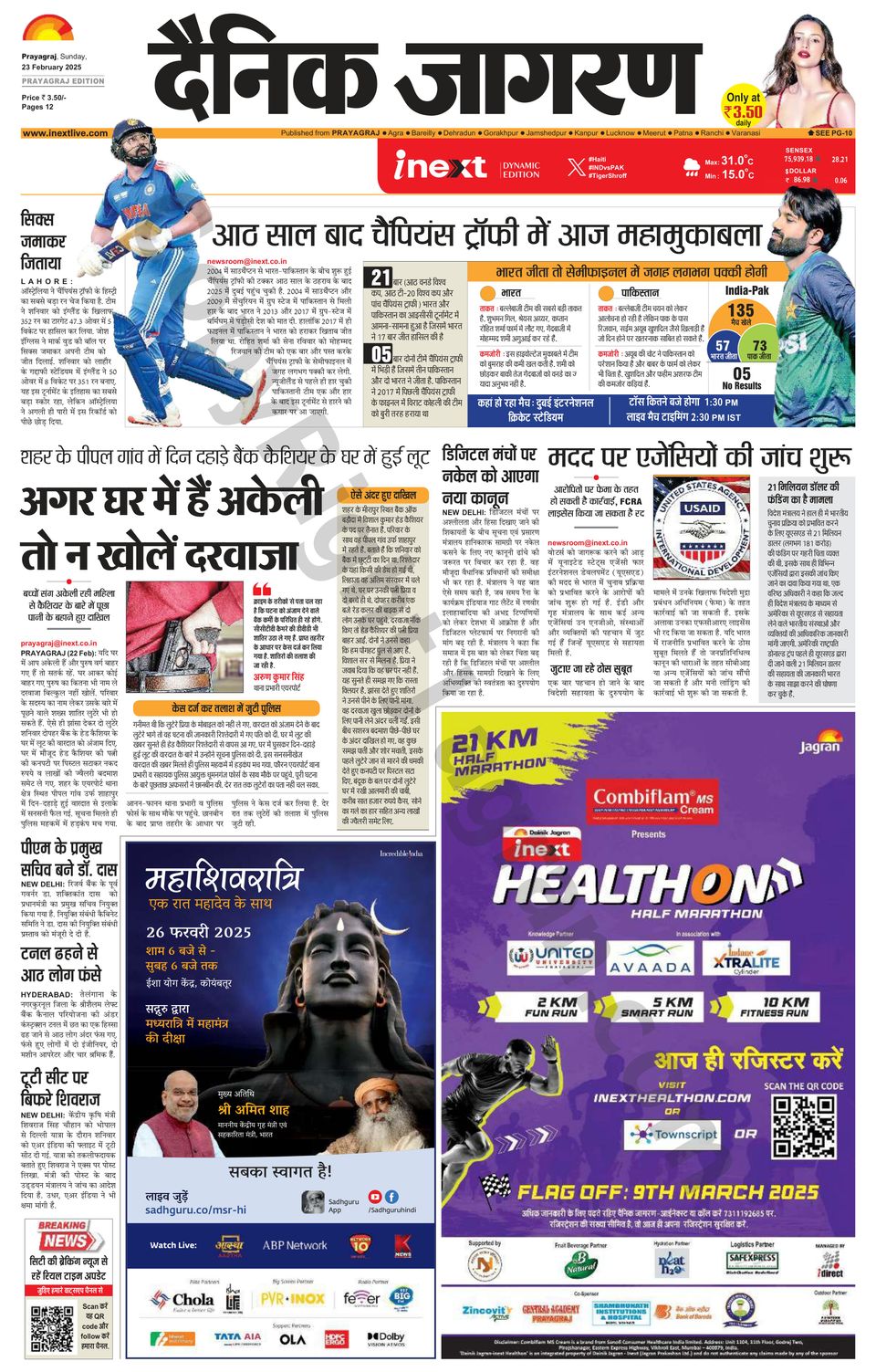 Get digital access to iNextLive Prayagraj/Allahabad - February 23, 2025 issue | Magzter.com