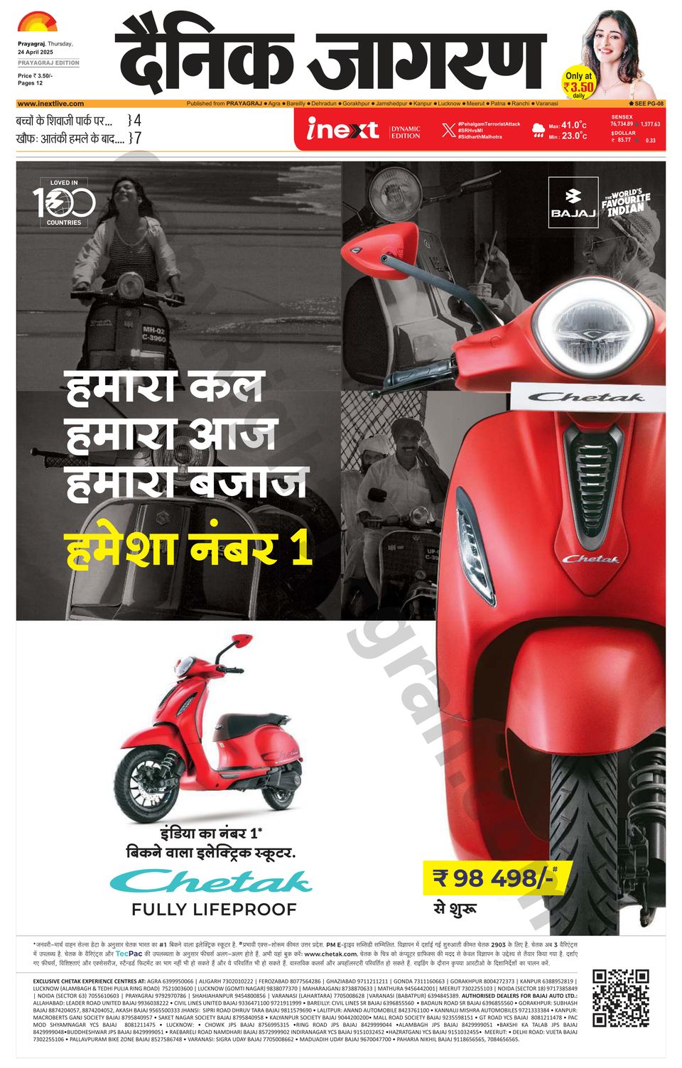 Get digital access to iNextLive Prayagraj/Allahabad - April 24, 2025 issue | Magzter.com