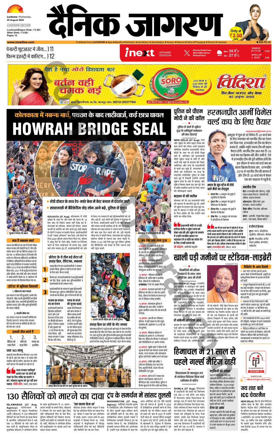 iNextLive Lucknow Newspaper - Get your Digital Subscription
