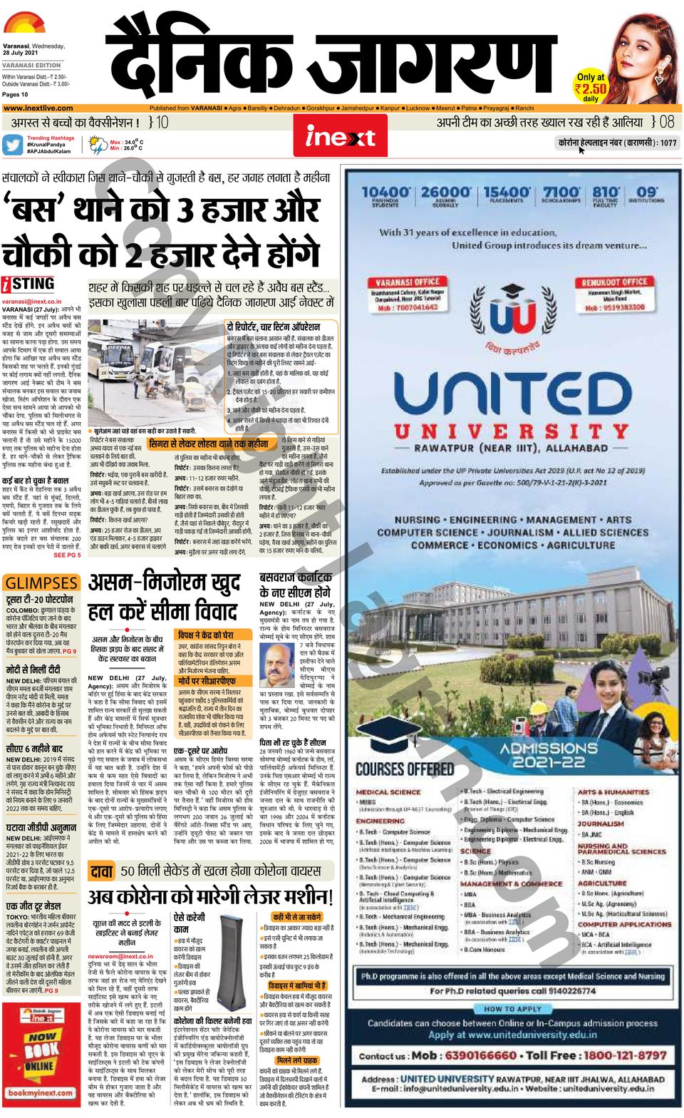 Get digital access to iNextLive Varanasi - July 28, 2021 issue ...