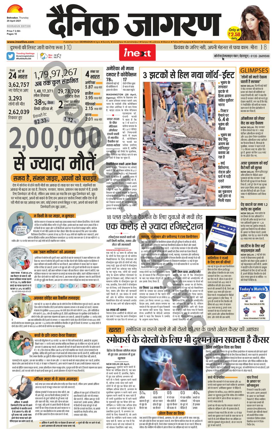 Kesari Weekly-April 29, 2021 Magazine - Get your Digital Subscription