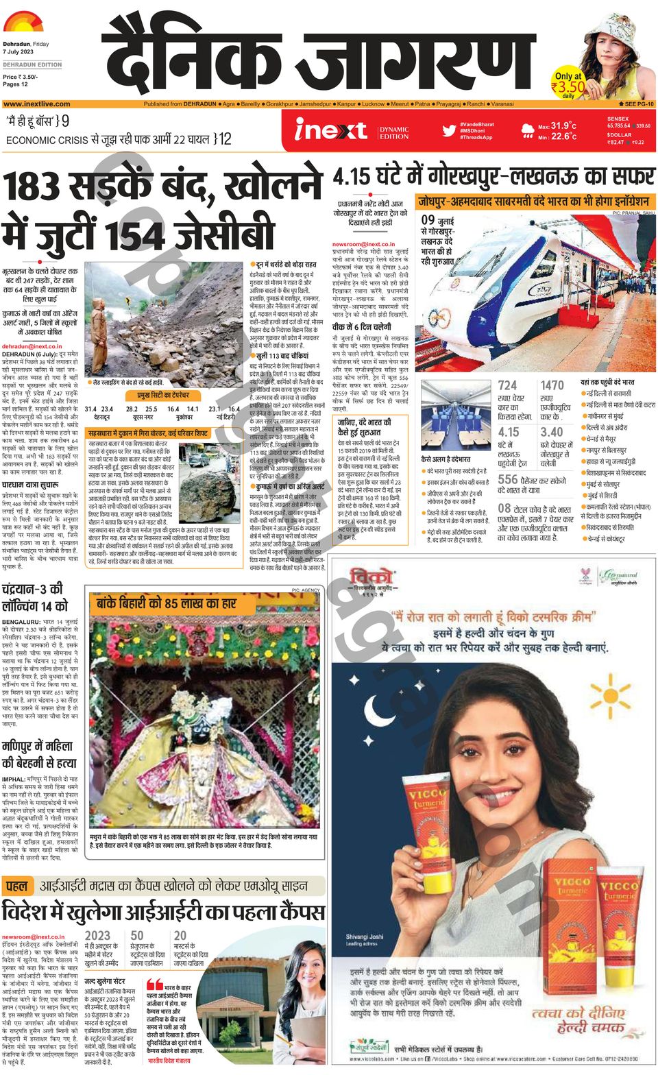 iNextLive Dehradun Newspaper - Get your Digital Subscription