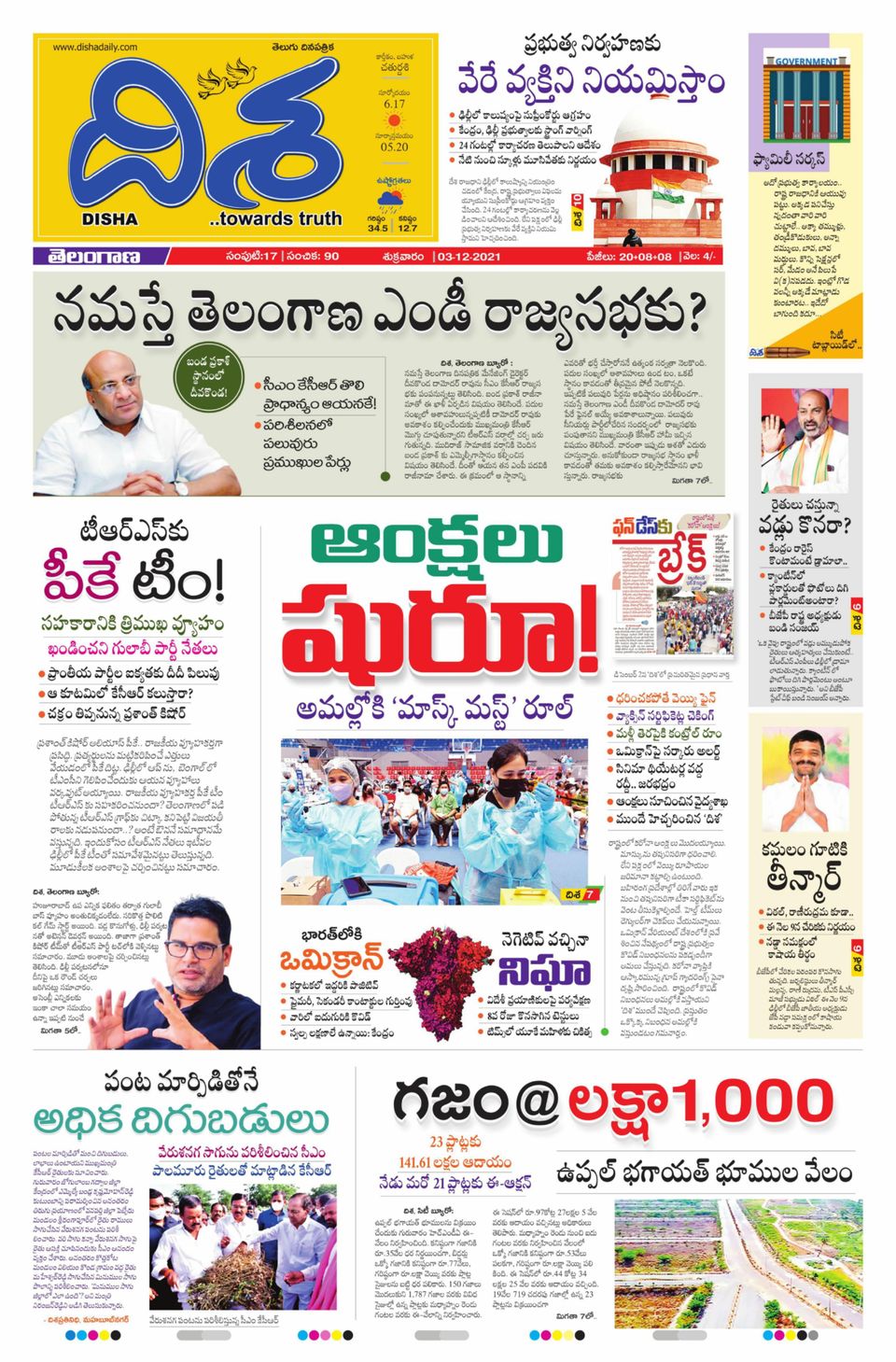 Ada-December 03, 2021 Newspaper - Get your Digital Subscription