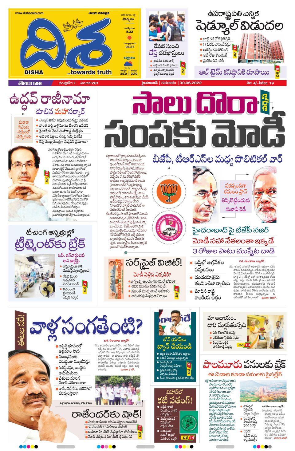 Tamil Mirror-June 30, 2022 Newspaper - Get your Digital Subscription