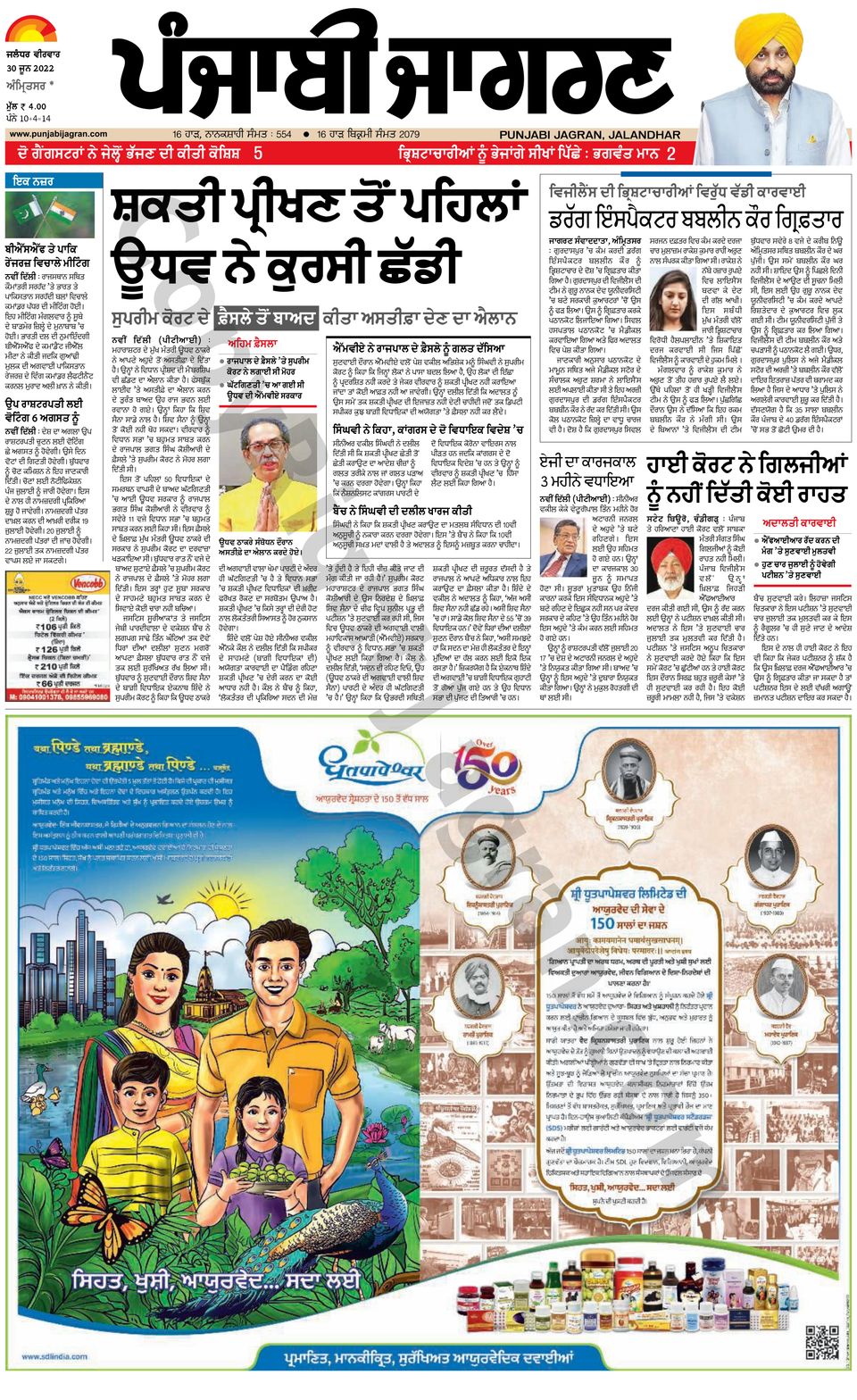 Island Ad-Vantages-June 30, 2022 Newspaper - Get your Digital Subscription