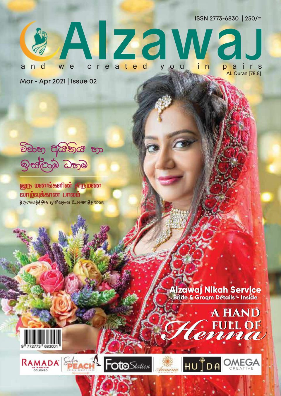 Get digital access to Alzawaj Magazine | Magzter.com