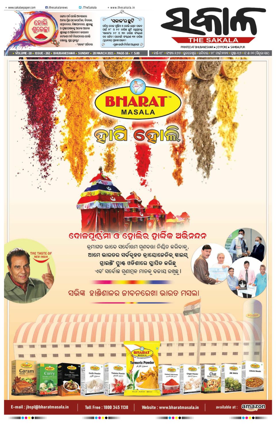 Madhyamam Bahrain-March 28, 2021 Newspaper - Get your Digital Subscription
