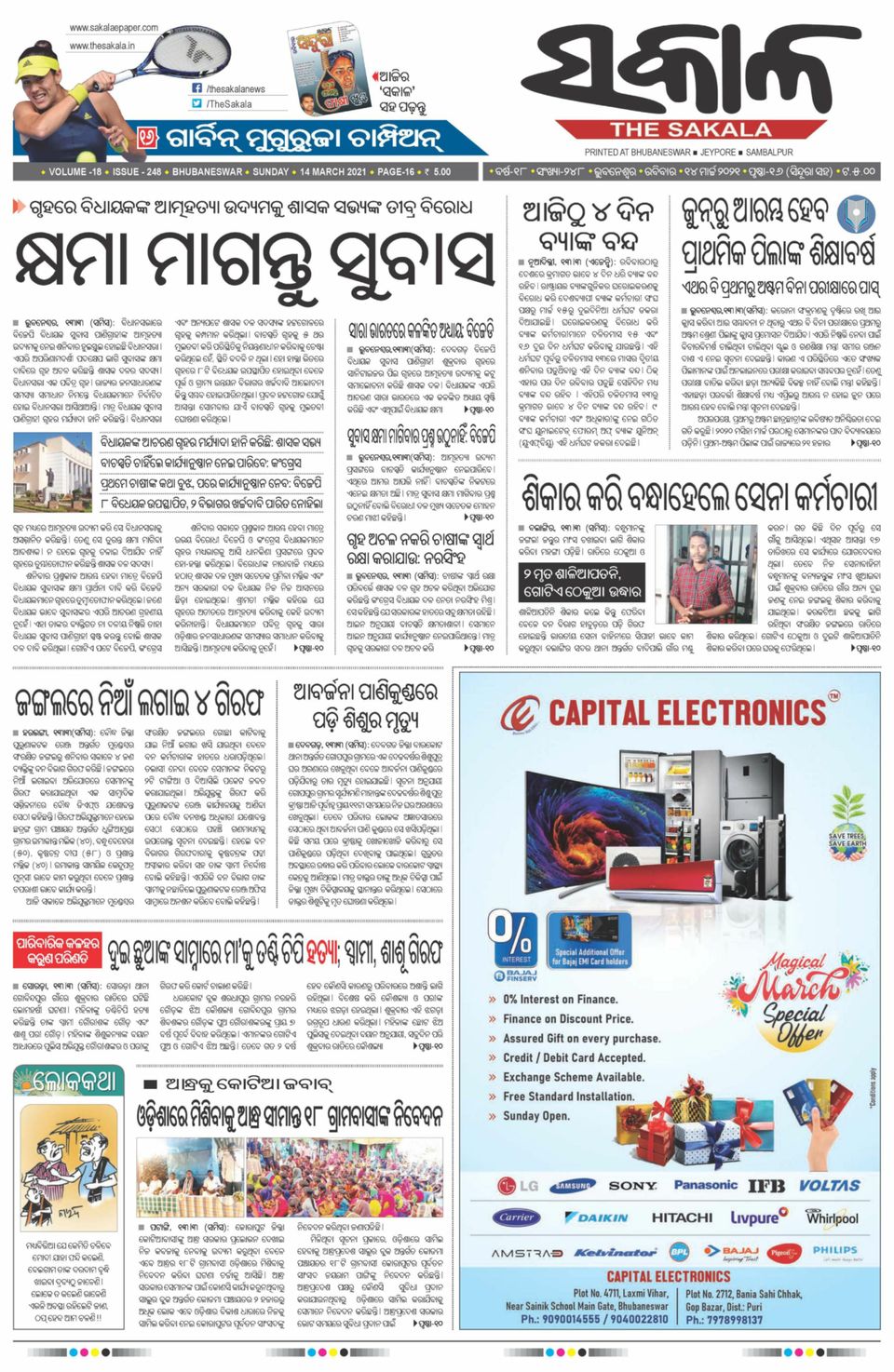 Get digital access to The Sakala Jeypore - March 14, 2021 issue ...