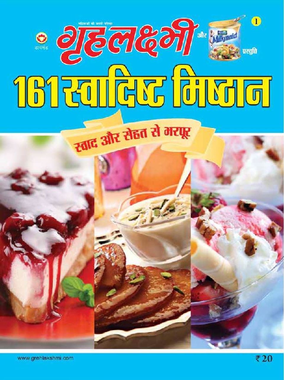 Get digital access to 161 swadisht Mishthan Magazine | Magzter.com