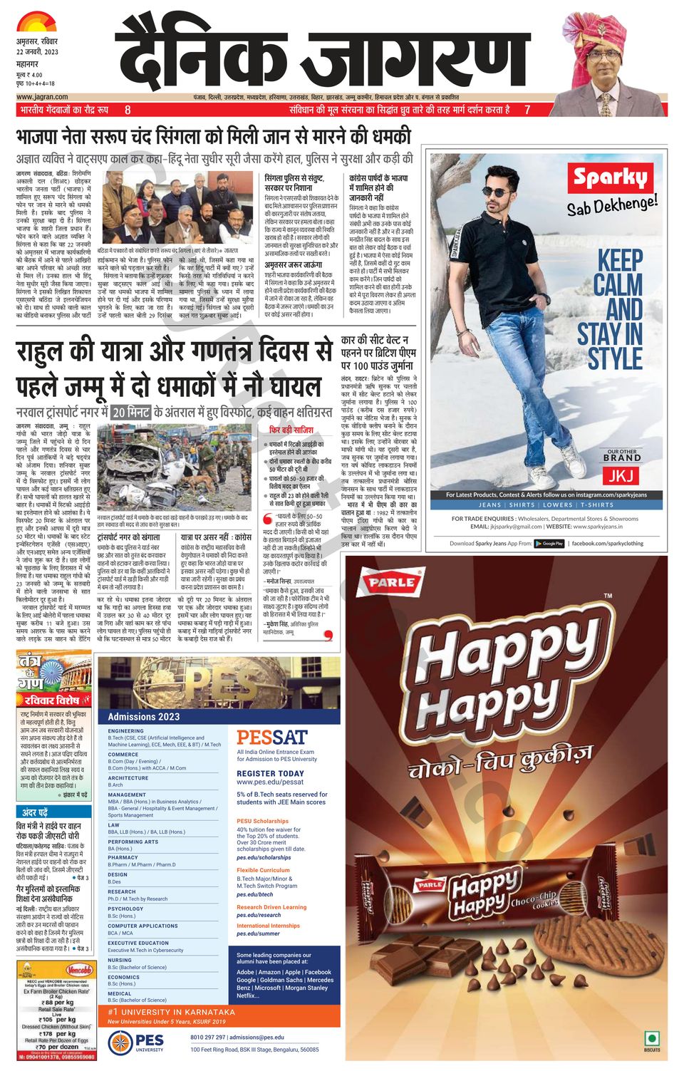Dainik Jagran Amritsar-January 22, 2023 Newspaper