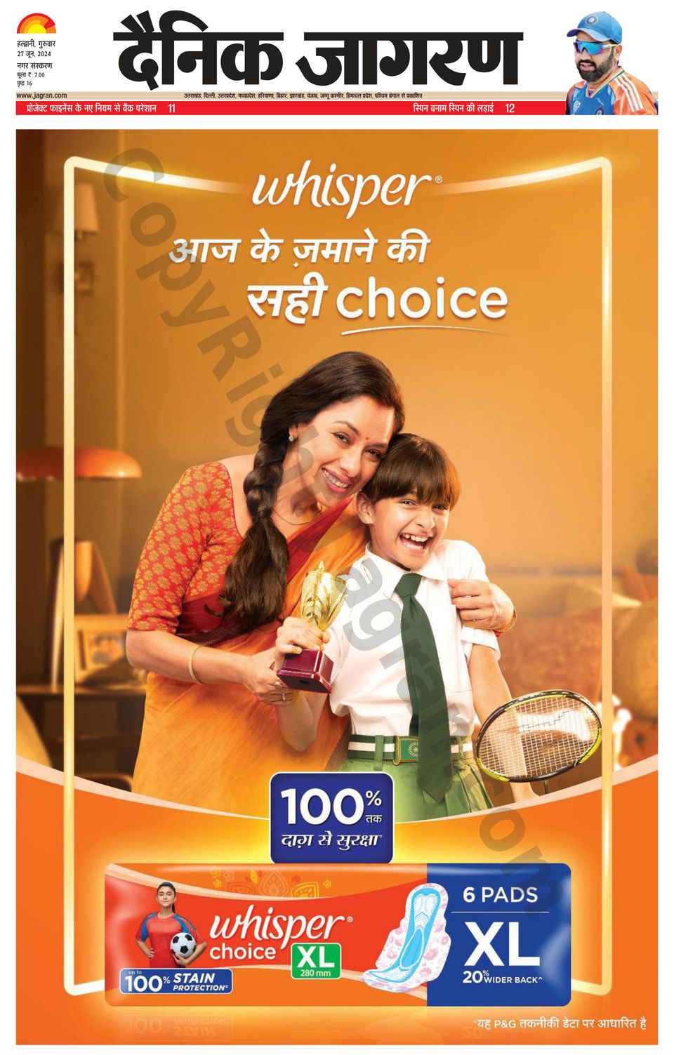 Dainik Jagran Haldwani Newspaper - Get your Digital Subscription