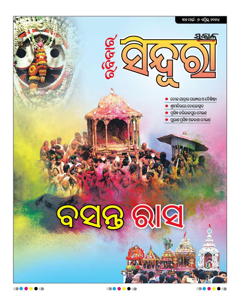 SINDURA Magazine - Get your Digital Subscription