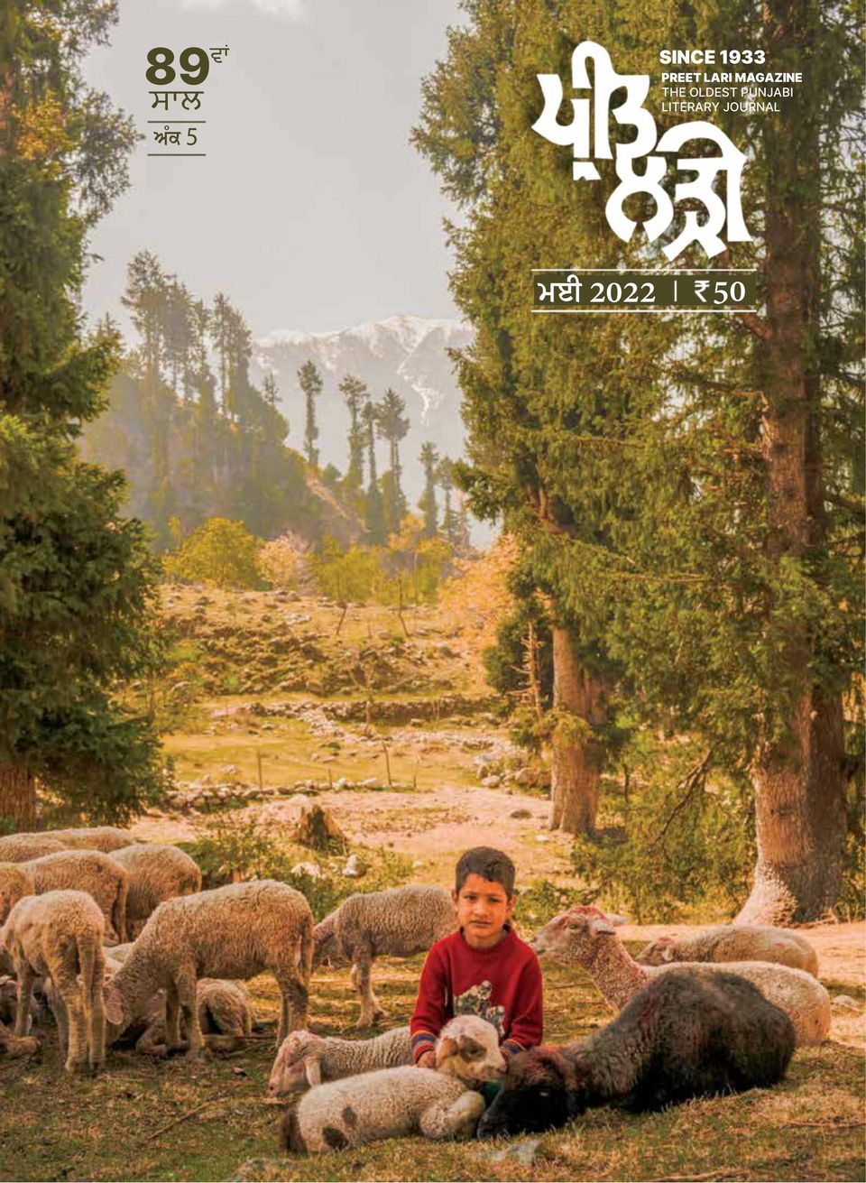 Get digital access to PreetLari - May 2022 issue | Magzter.com