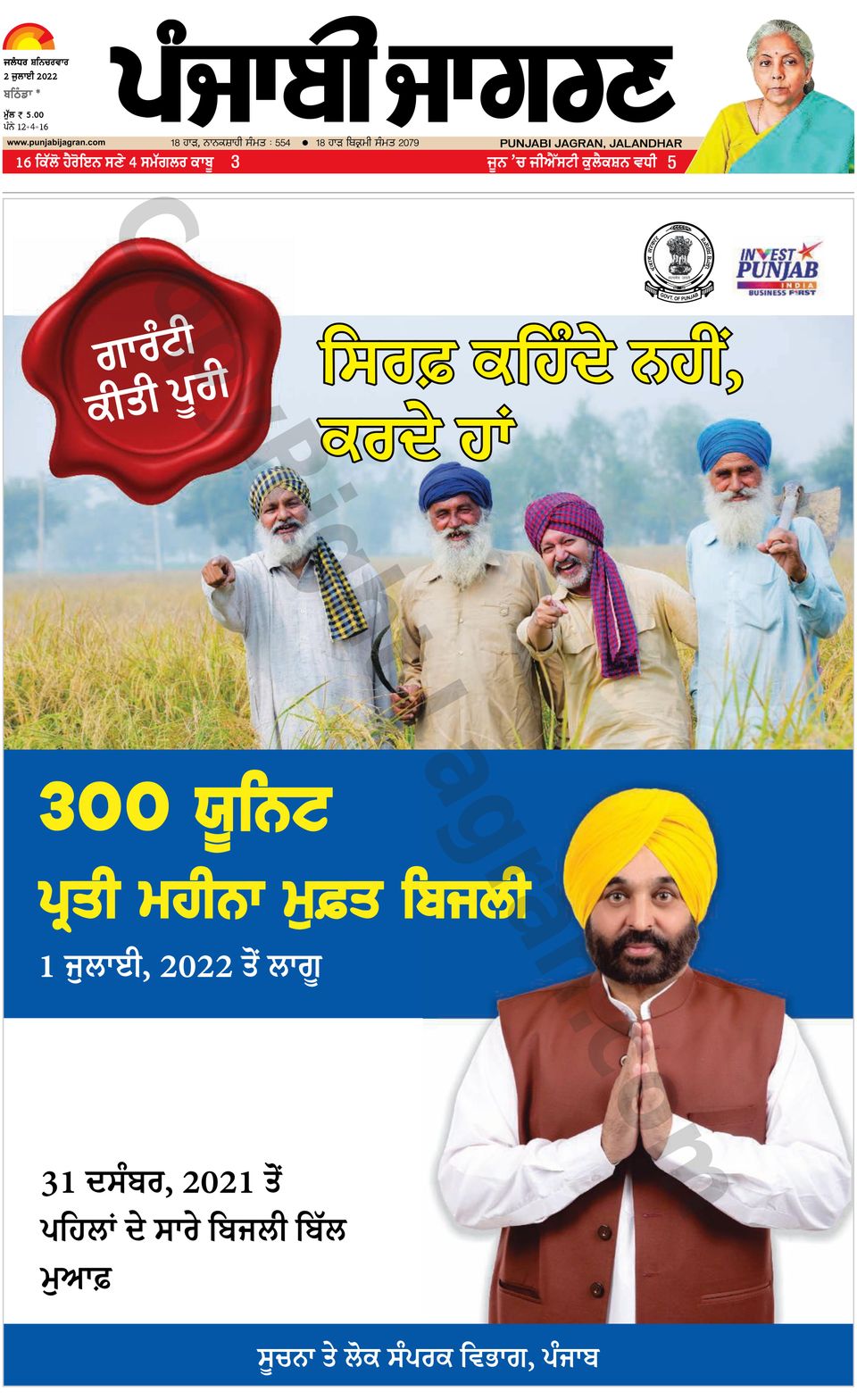 Punjabi Spectrum-July 02, 2022 Newspaper - Get your Digital Subscription