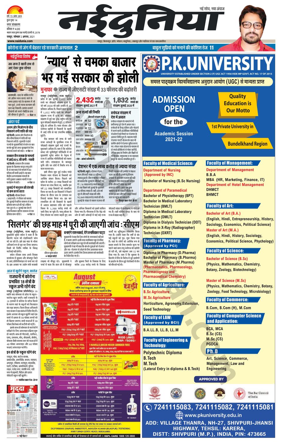 NaiDunia Raipur-August 02, 2021 Newspaper - Get your Digital Subscription