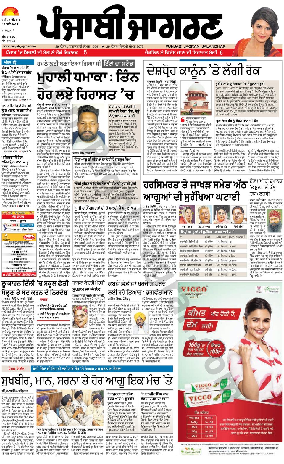 Island Ad-Vantages-May 12, 2022 Newspaper - Get your Digital Subscription