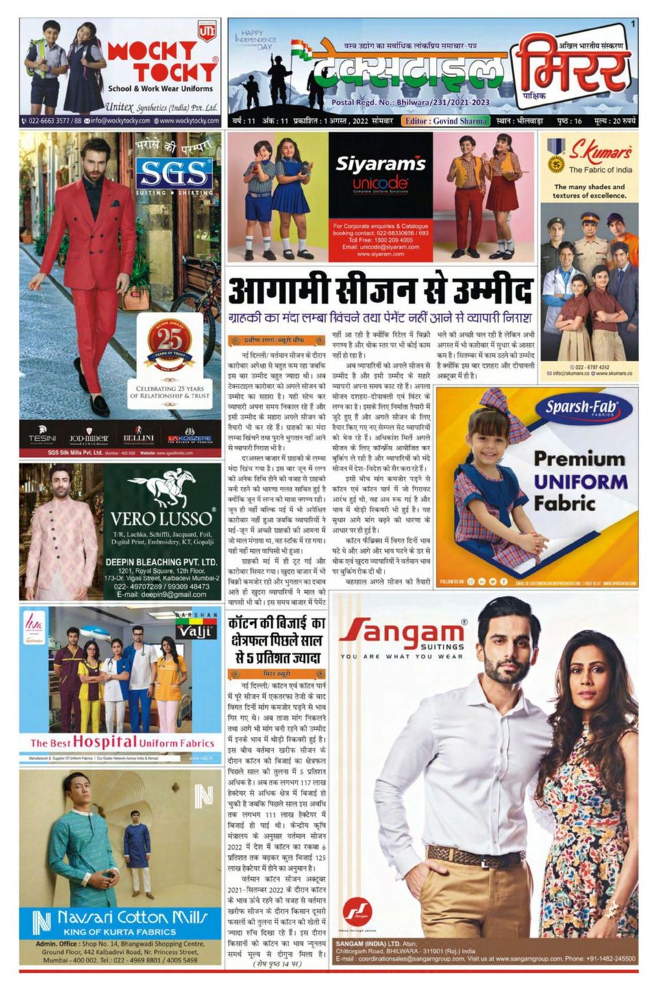 Textile Mirror-August 01, 2022 Magazine - Get your Digital Subscription