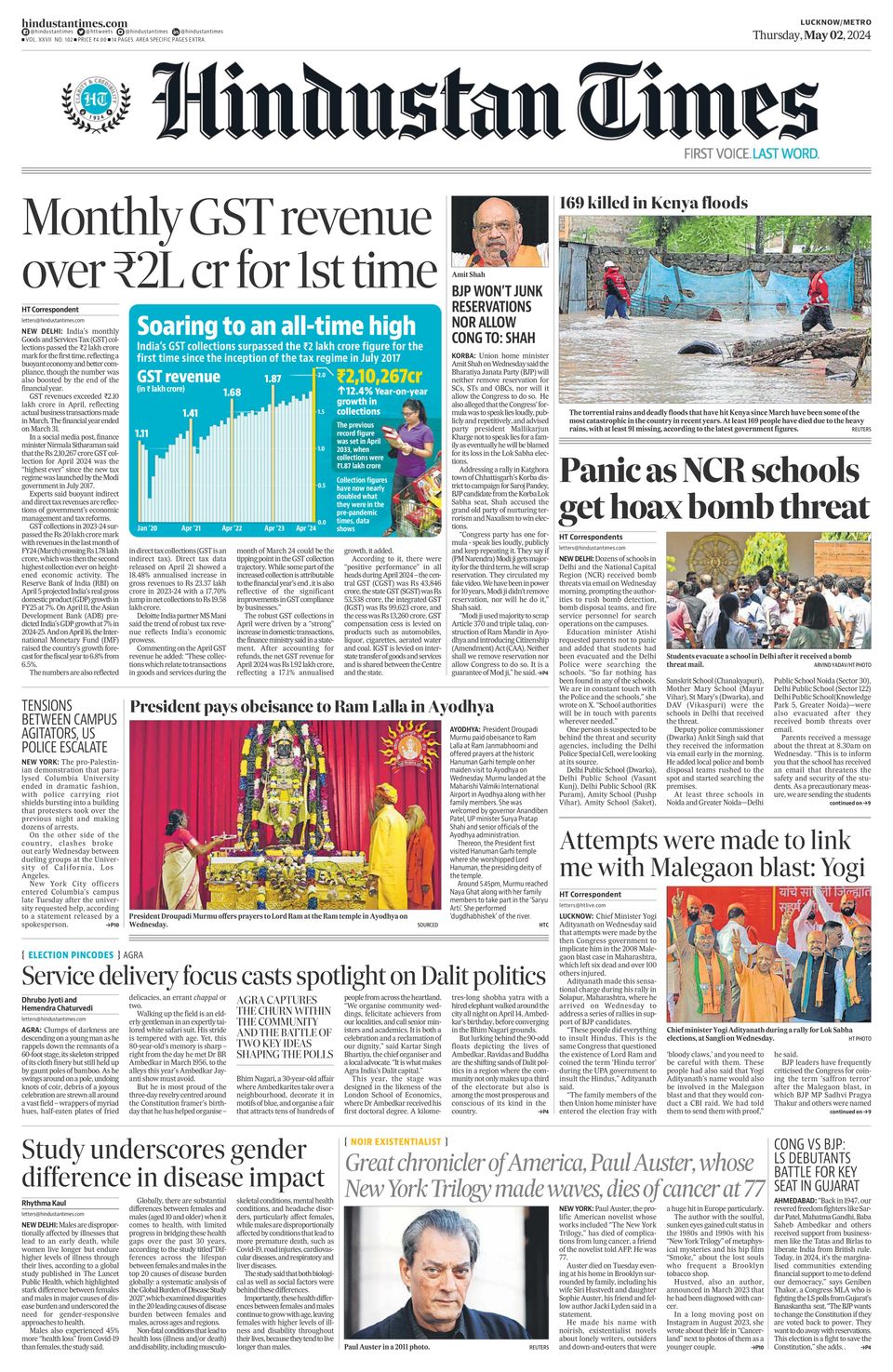 Hindustan Times East UP Newspaper - Get your Digital Subscription