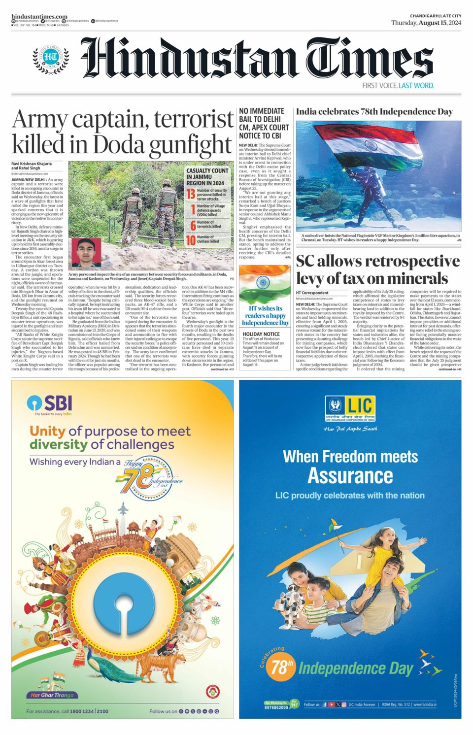 Hindustan Times Jammu Newspaper - Get your Digital Subscription