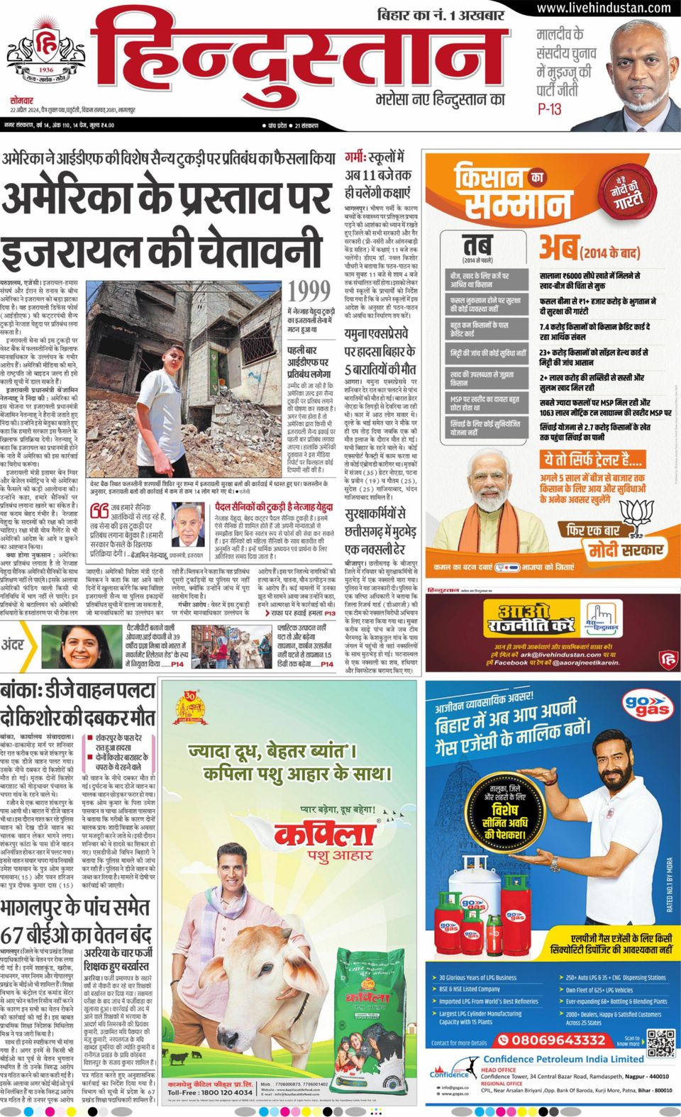 Hindustan Times Hindi Bhagalpur Newspaper - Get your Digital Subscription