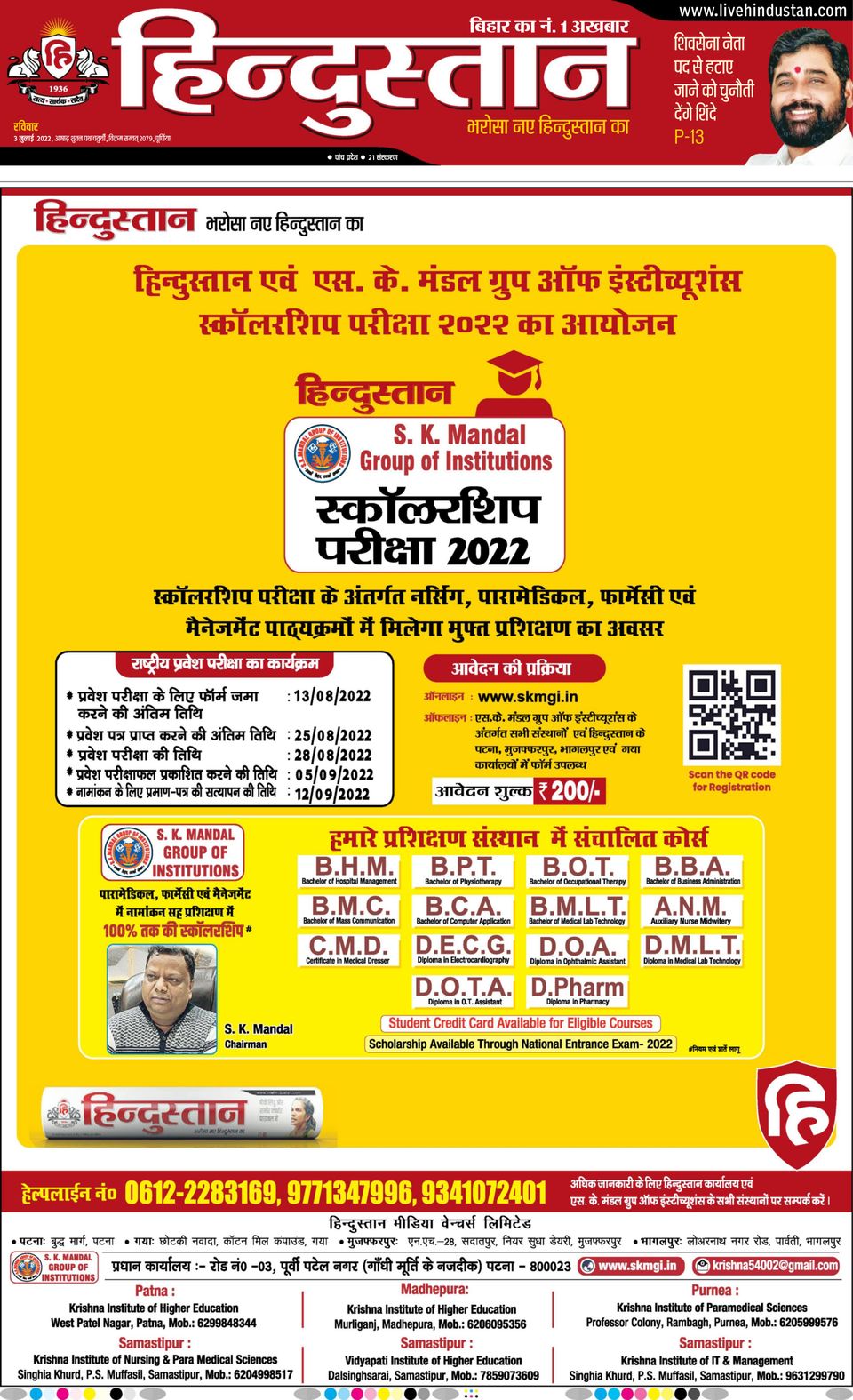 Dainik Jagran Dehradun-July 03, 2022 Newspaper